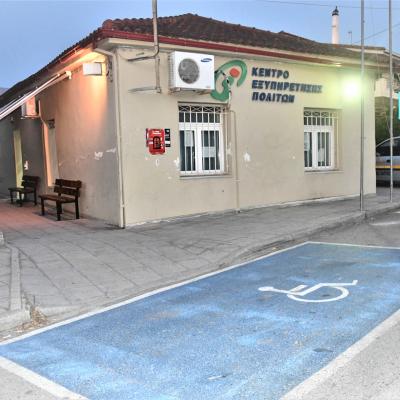 ΚΕΠ | E-patras.gr